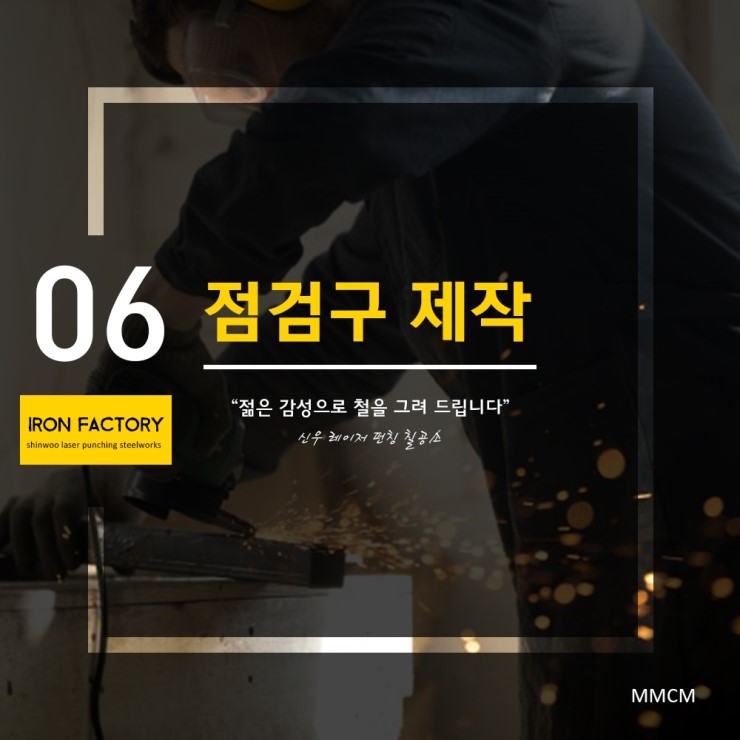 대구 북성로 금속 공장 철판 절단 절곡 용접 제작 V컷팅 신우 레이저 펀칭 철공소 점검구 제작 네이버 블로그